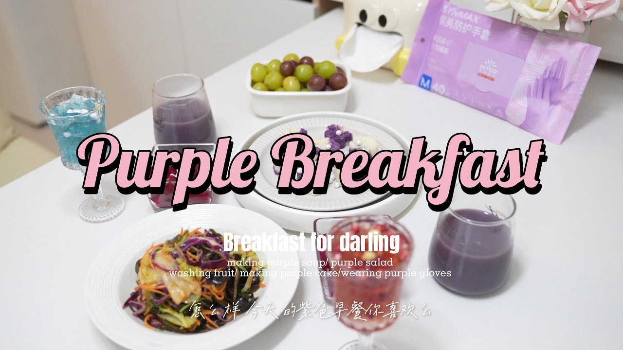 Vlog: Purple Breakfast for you! Introduce our Lilac Disposable SYNMAX ...