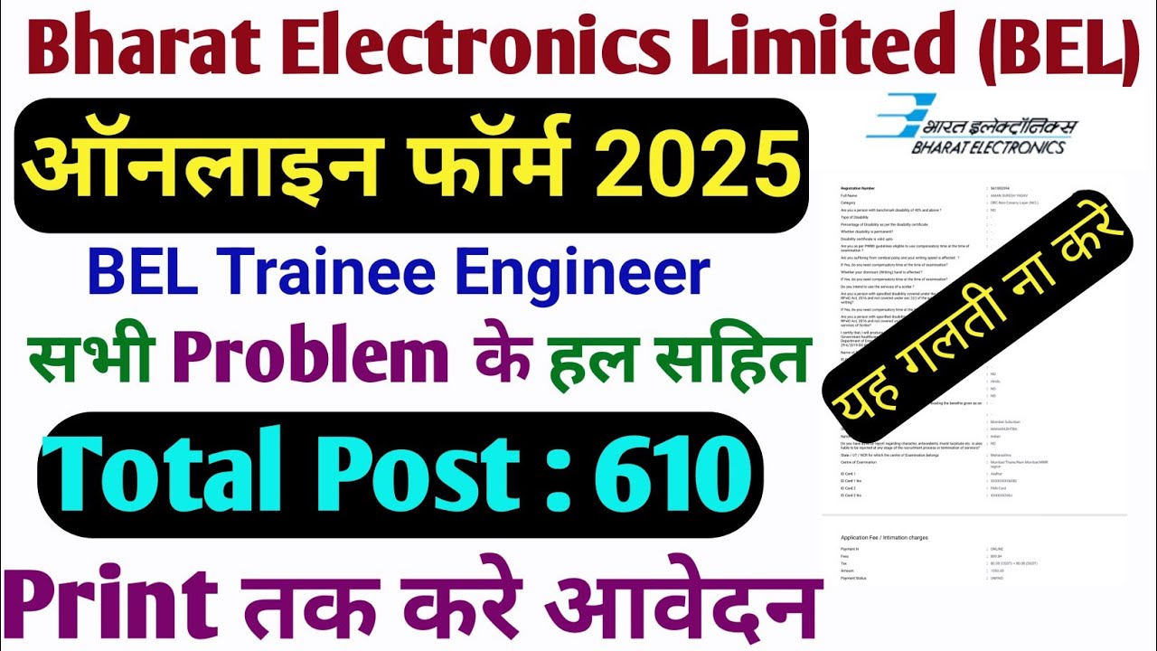 How To Fill Bharat Electronics Limited BEL Trainee Engineer-I ...