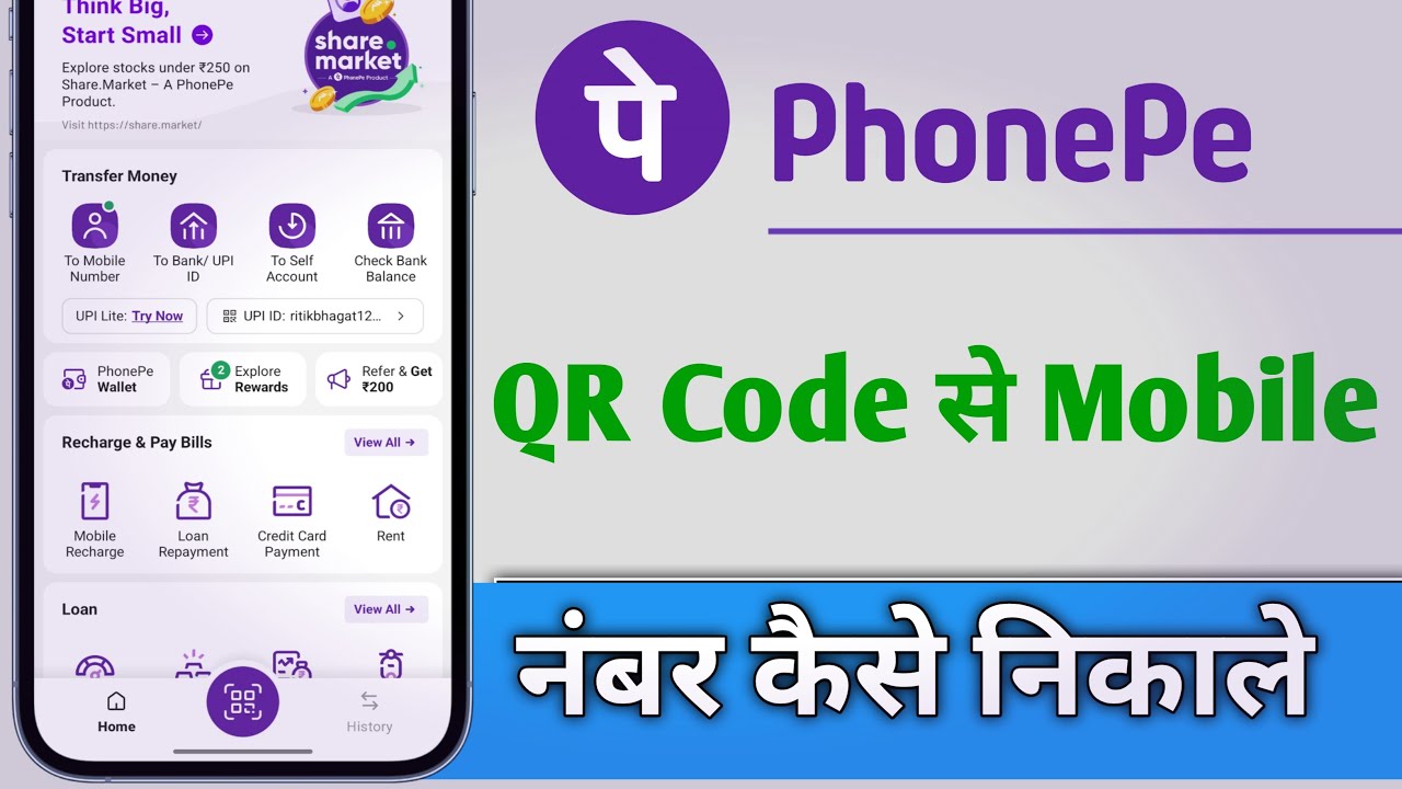 phonepe-qr-code-se-mobile-number-kaise-nikale-youtube
