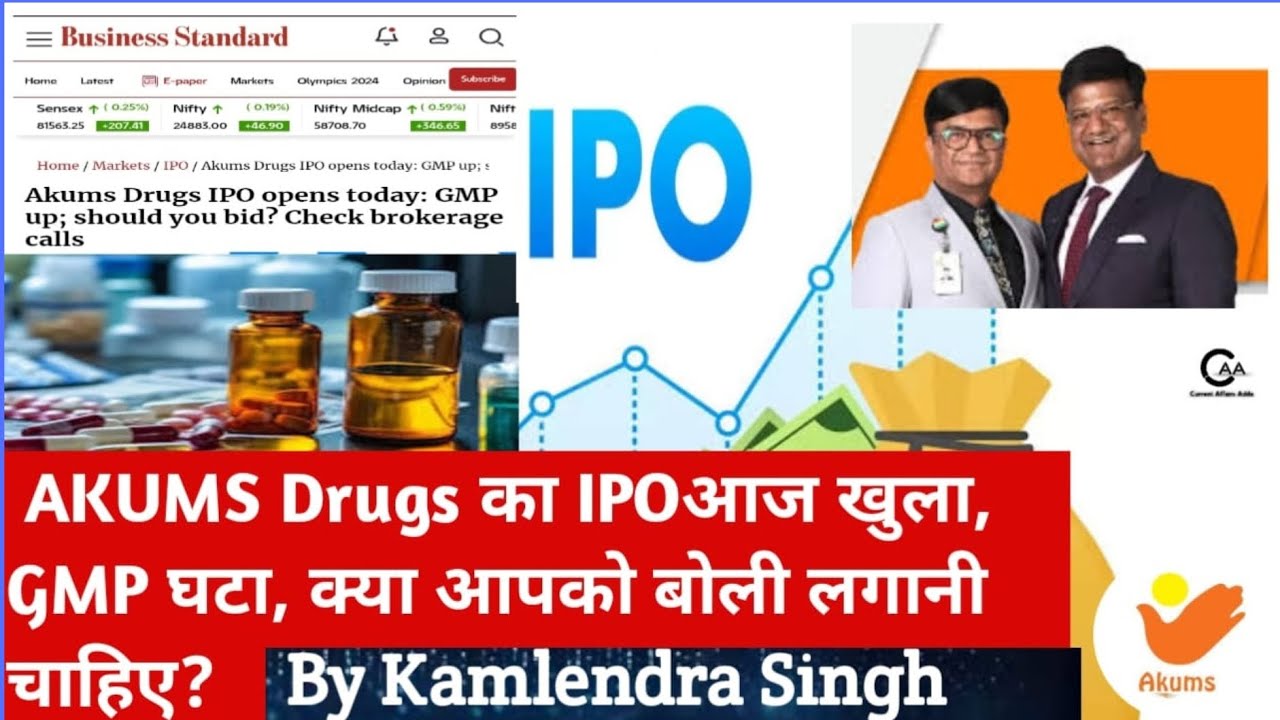 जानिए Akums Drugs IPO के बारे में || Akums Drugs IPO opens today on 30 ...