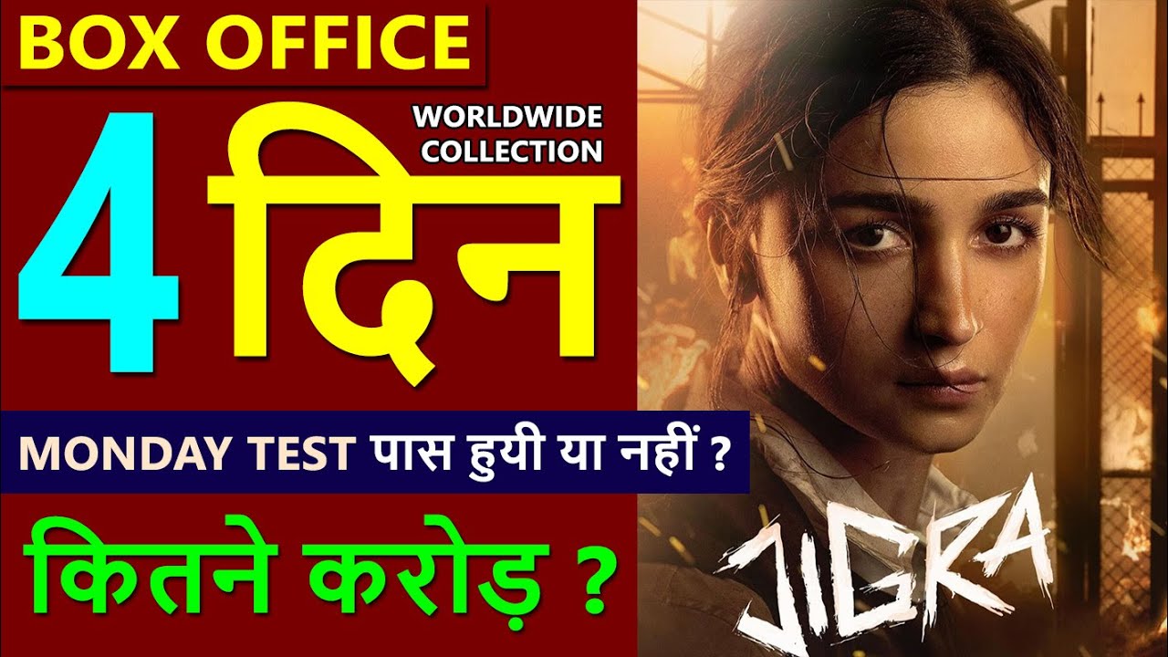 Jigra Box Office Collection Day 4, jigra total worldwide collection ...