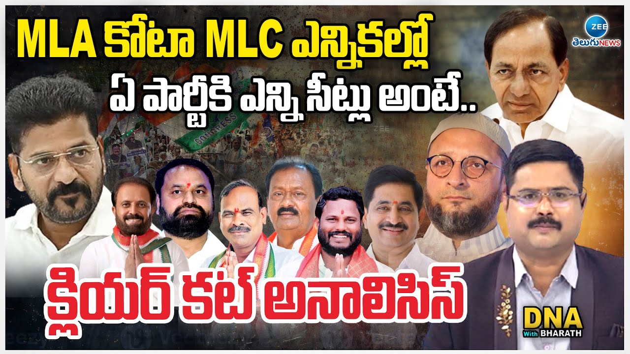 MLA & MLC Quota Seats Clarified Analysis | Telangana | DNA With Bharath ...