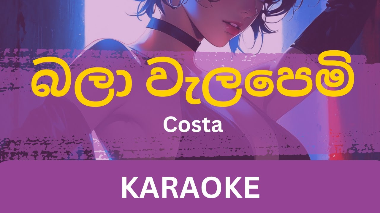 Bala Walapemi Karaoke | Costa | MasterD | Without Voice | Instrumental ...