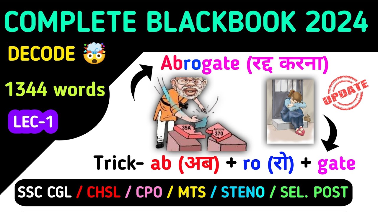 How to Read Blackbook? | Black book kaise padhe? | Blackbook kaise yaad ...