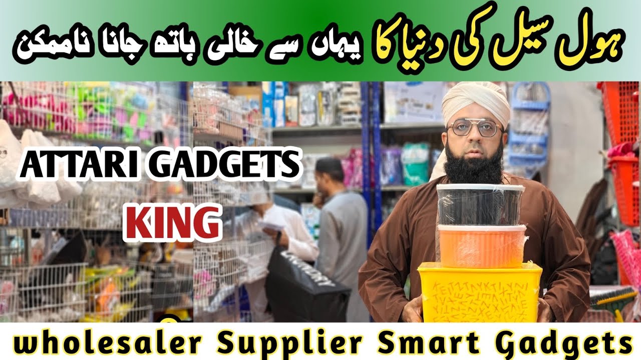 ATTARI GADGETS WHOLESALER SUPPLIER ONLINE BOOKING NUMBER 0308 2888733 ...