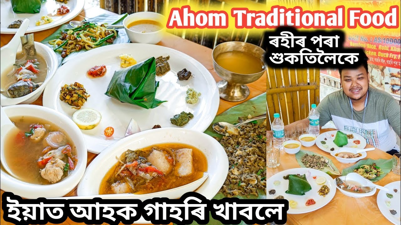 Eating Ahom Traditional Food |Rice Beer, Pork boil, Fish& Chicken Boil ...