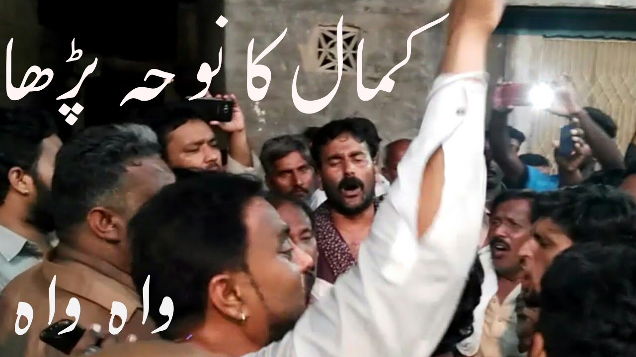 Great Noha At Chakwal kamaal Ka Noha Parha... - YouTube