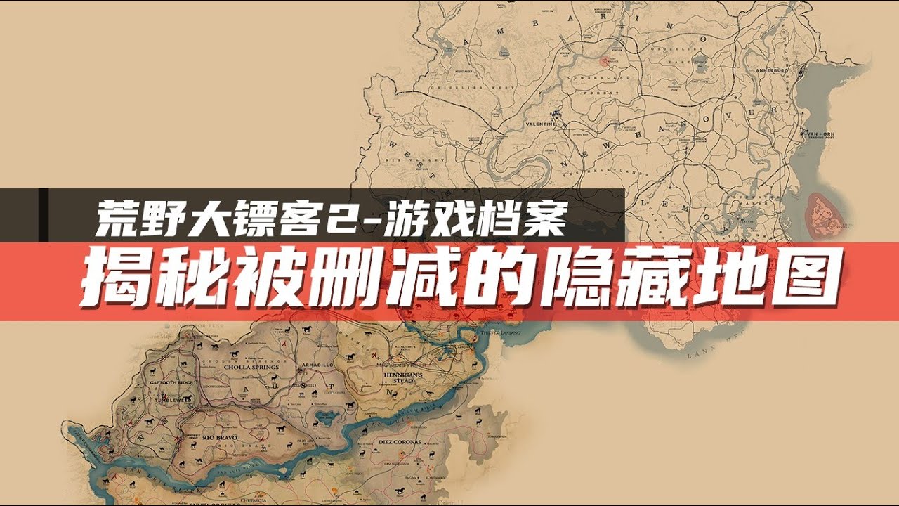 【荒野大鏢客2】慘遭删减的神作!揭秘被删除的隱藏地圖-墨西哥-瓜瑪島-rdr2 Uncover the deleted hidden map ...
