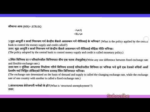 CLASS 12 ECONOMICS MODEL QUESTION SOLUTION (2080)||#class12economics ...