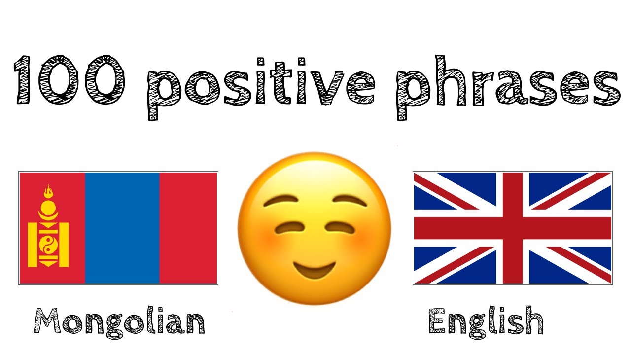 100 positive phrases + compliments - Mongolian + English - (native ...