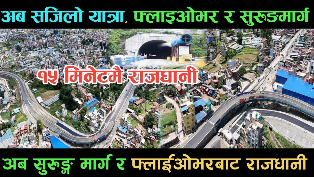 balambu flyover update //nagdhunga tunnel construction project update ...
