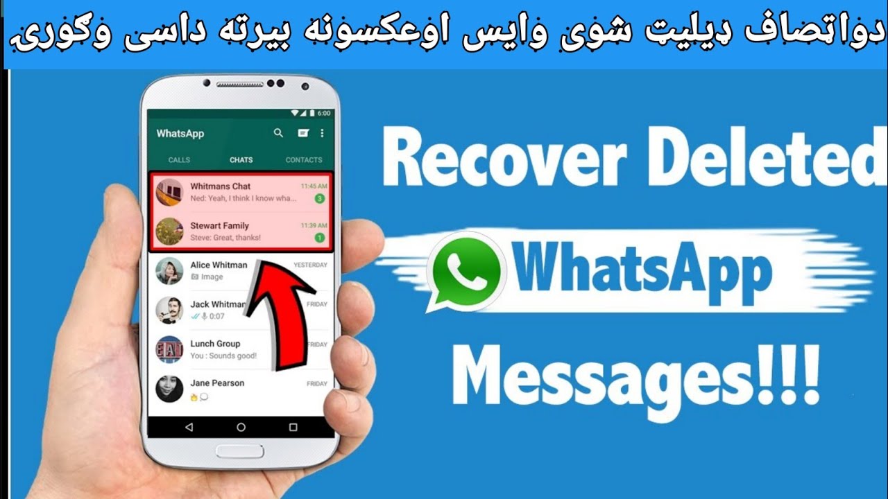 Here s How To Find Deleted WhatsApp Messages YouTube here-s-how-to-find-deleted-whatsapp-messages-youtube