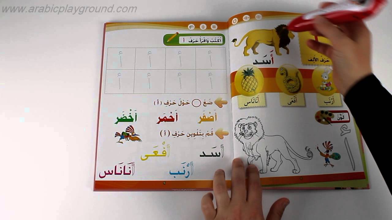 Learning How To Read And Write Arabic Preparatory Level 1 YouTube learning-how-to-read-and-write-arabic-preparatory-level-1-youtube