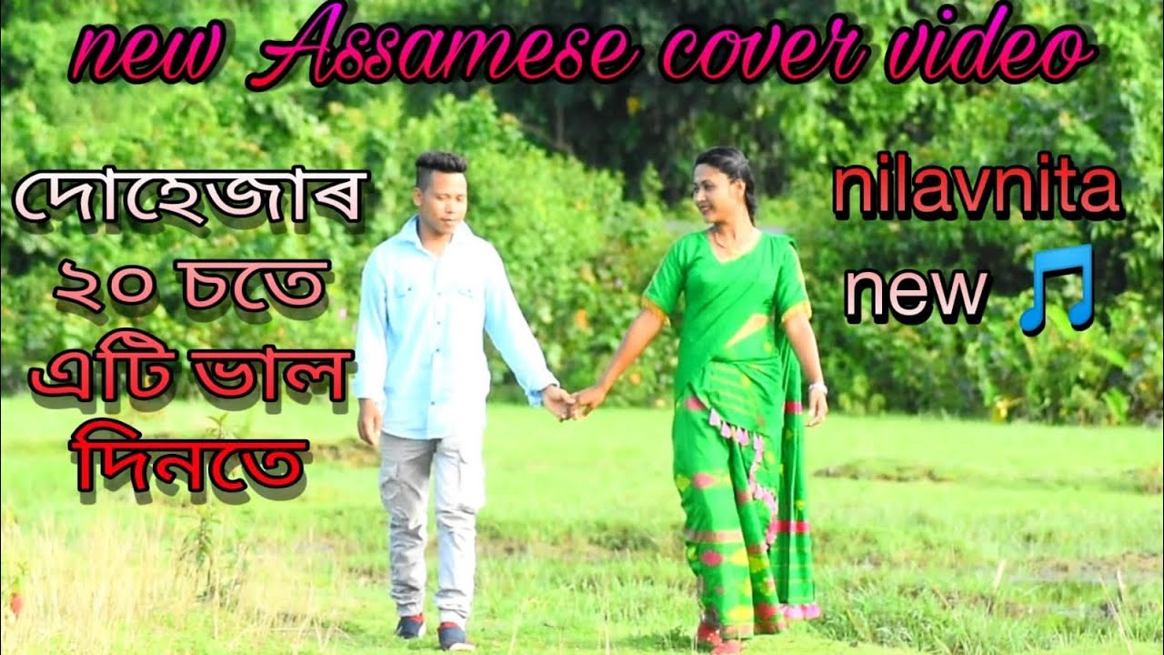 Assamese cover video song//Nilavnita new song//Assamese song video ...