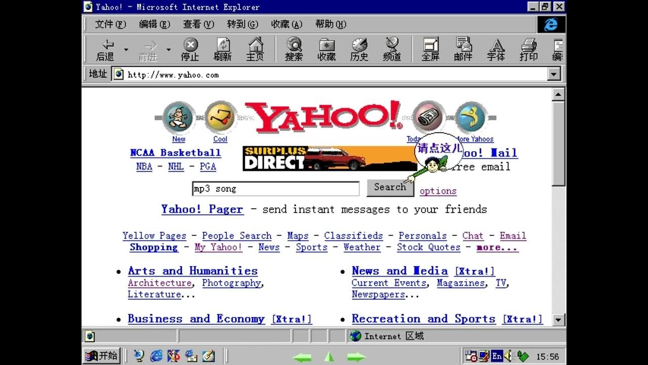 【洪恩畅通无阻1】应用篇-网上查询-Yahoo（1997年的雅虎（Yahoo!） - YouTube