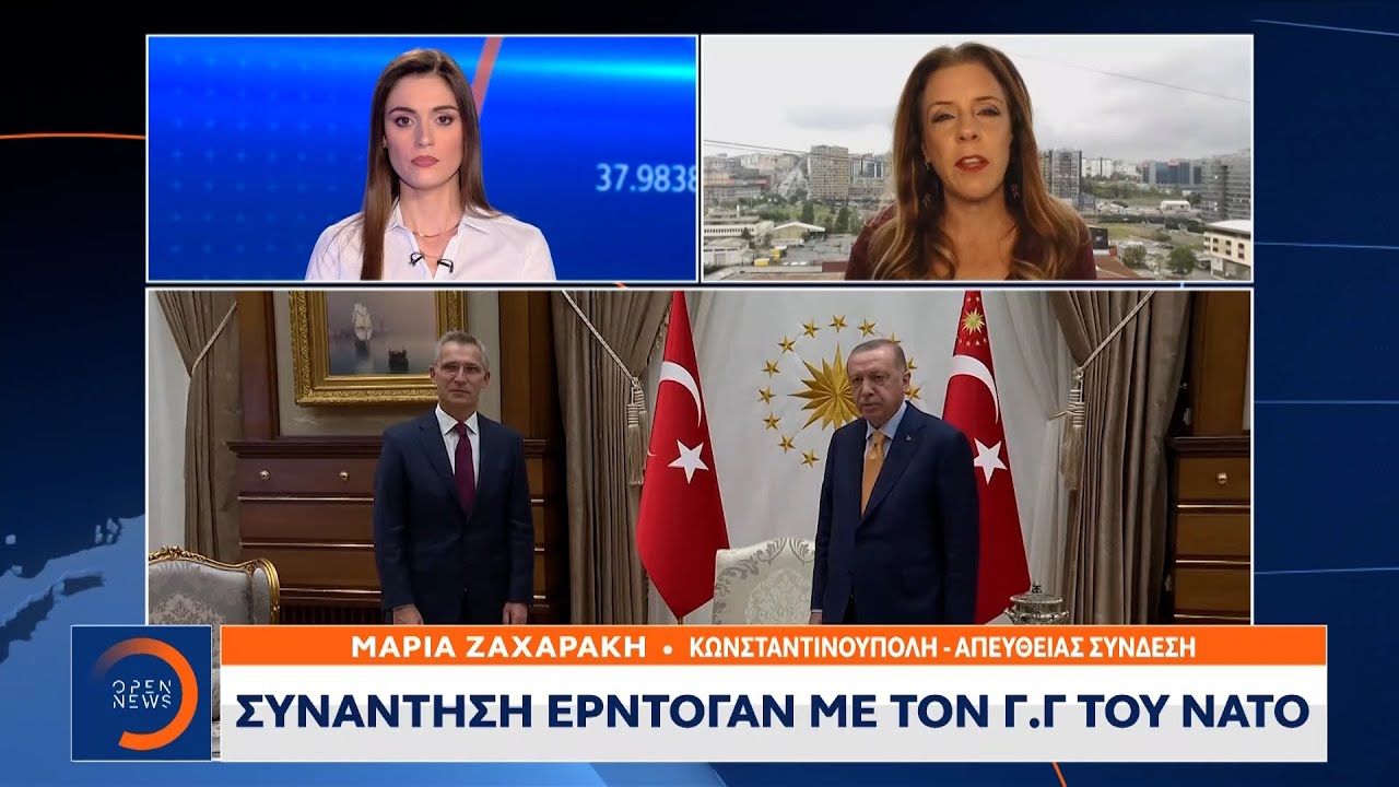Συνάντηση Ερντογάν με τον Γ.Γ. του ΝΑΤΟ | Ethnos - YouTube