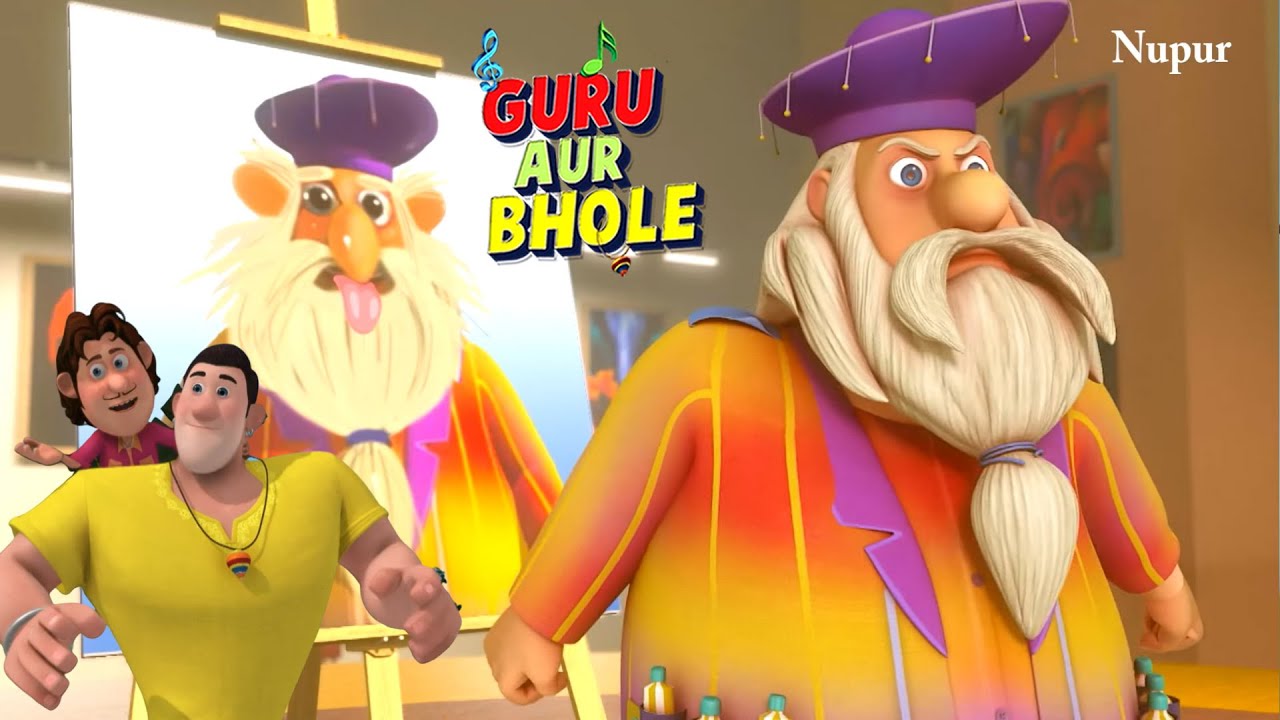 भोले ने बिगाड़ा Rangeela Rangooni की Painting |Guru Aur Bhole | Kids ...