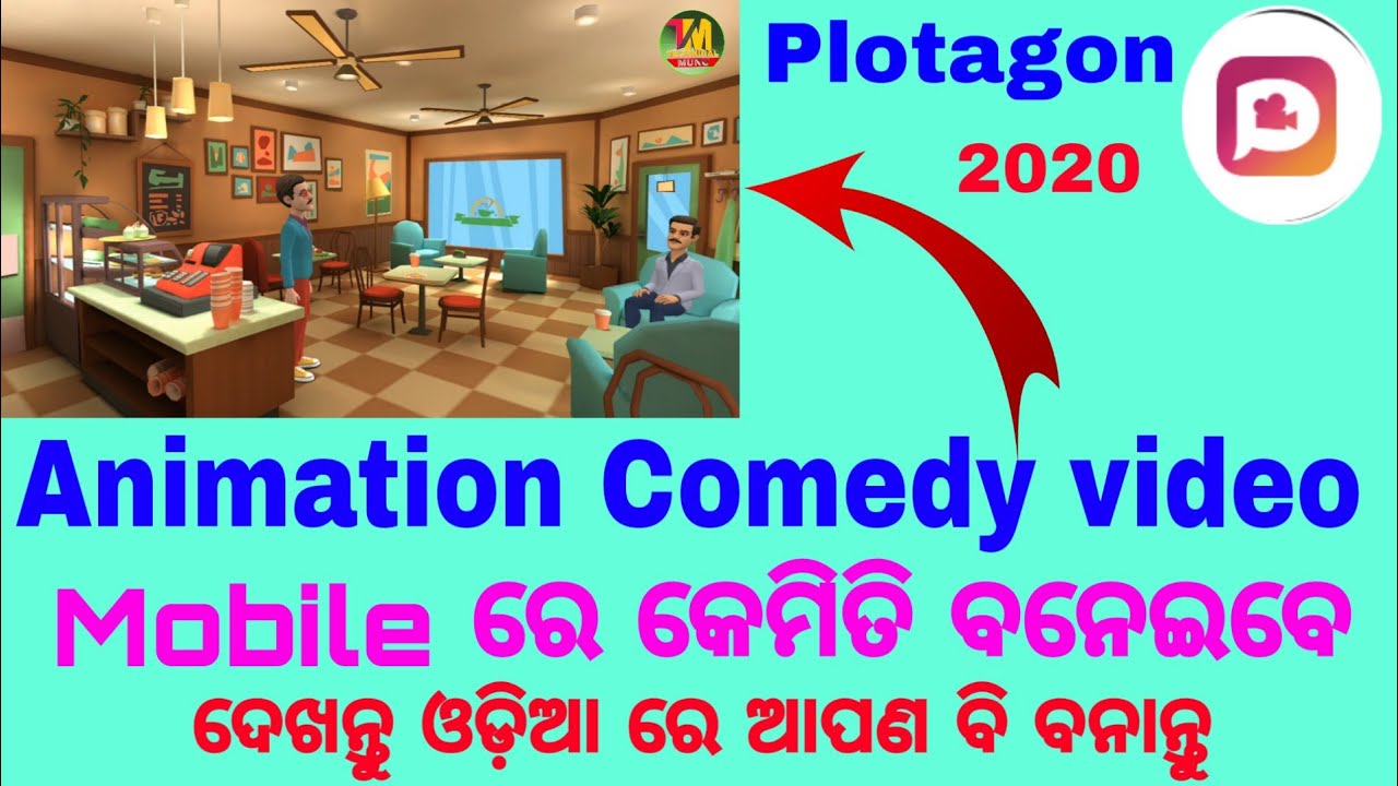 How to make animation comedy video in Odia cartoon comedy video kemiti baneibe mobile re odia re ...