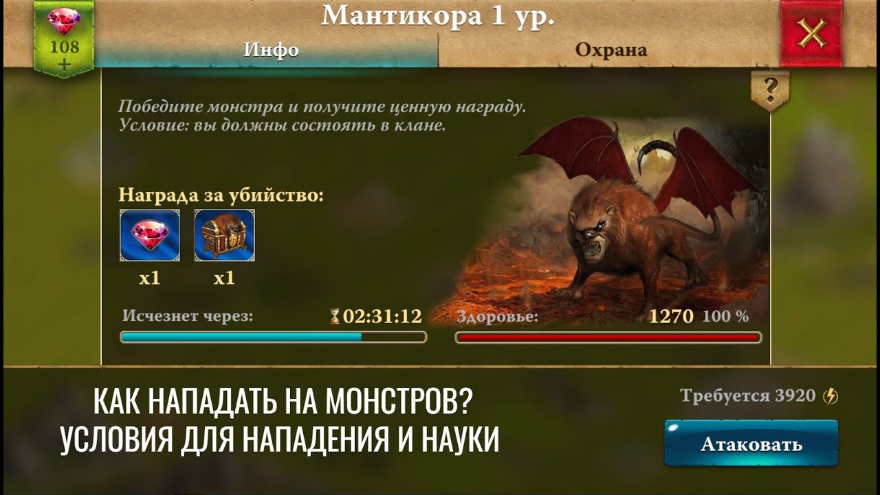 Феодалы 2 | Как ходить на монстров? - YouTube