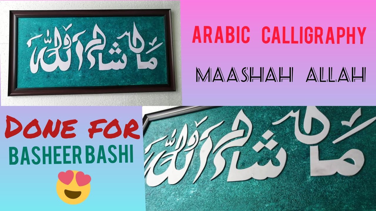 Mashah allah calligraphy tutorial / Basheer Bashi's order😍/ Basheer ...