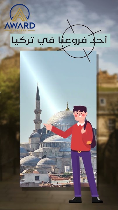 فيديو موشن غرافيك ريلز لأكاديمية Award التعليمية Motiongraphics Logo اكسبلور Youtube
