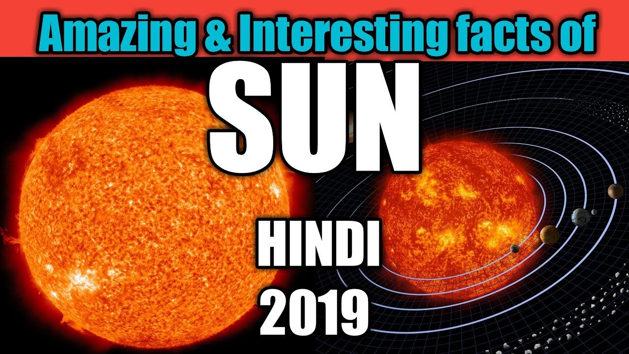 10 amazing & Interesting facts of sun in hindi | सूर्य के जुड़े अद्भुत ...