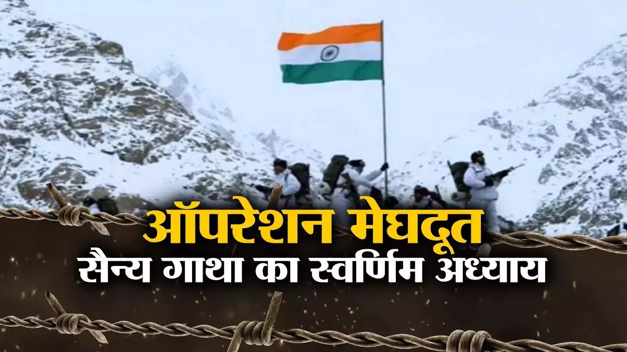 Operation Meghdoot | How India Won Siachen? | Operation Meghdoot ...