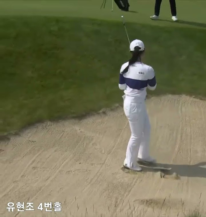 2025 US 여자오픈 #유현조 #4번홀 #벙커샷 #klpga #lpga - YouTube