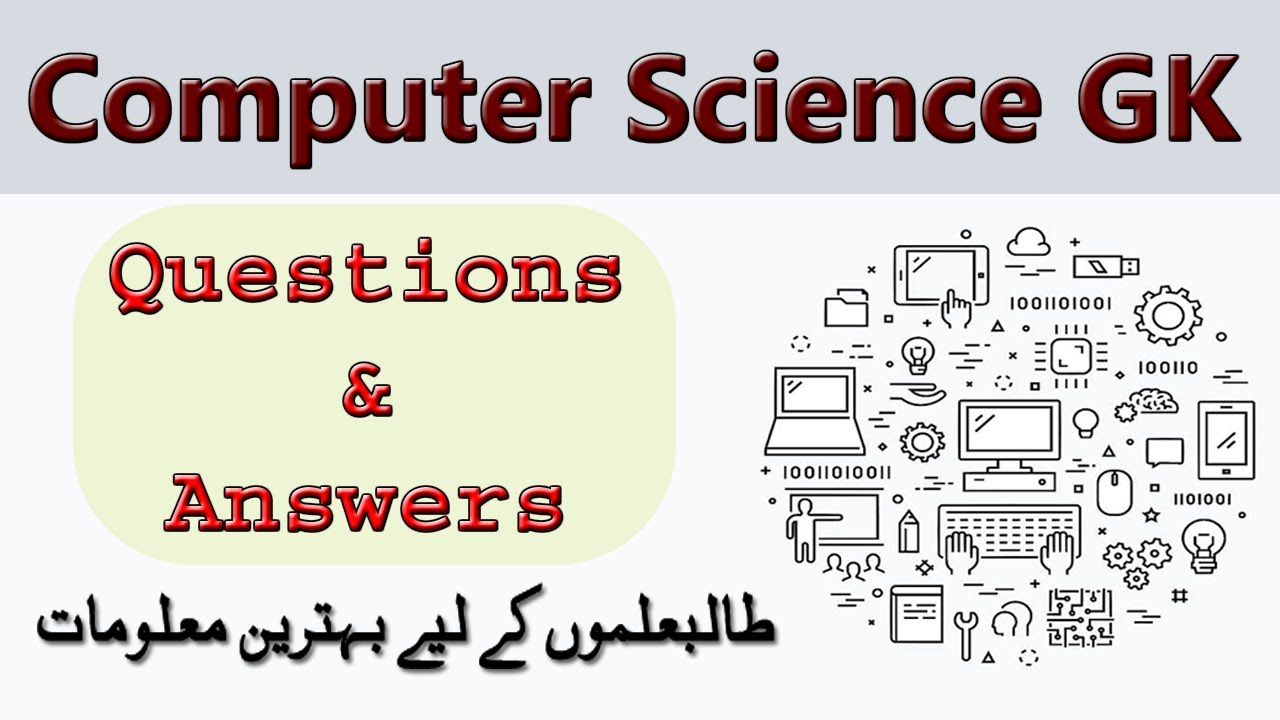 Computer Science General Knowledge | IT Quiz in Urdu | Computer GK ...