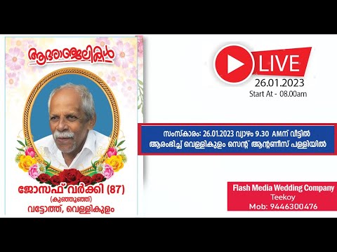 Funeral Service of Joseph Varkey [ Kunjoonju - 87], Vattoth [H ...