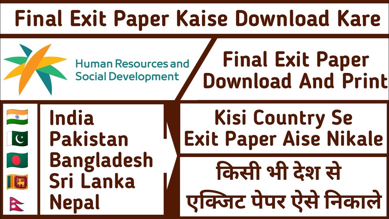 Final Exit Paper Kaise Download Kare India Se How To Download Final final-exit-paper-kaise-download-kare-india-se-how-to-download-final
