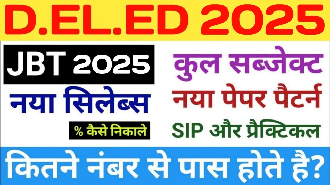 deled entrance exam 2025 | jbt entrance exam 2025 | jbt syllabus 2025 ...