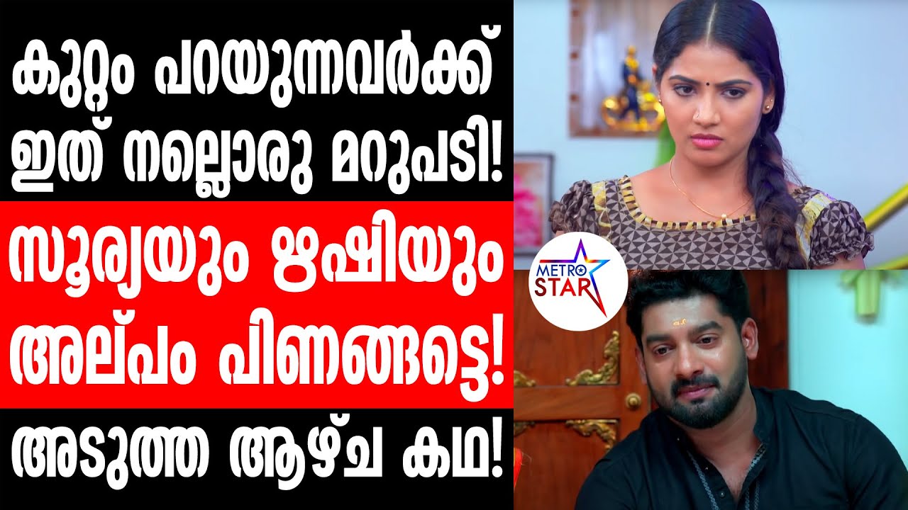 Koodevide Upcoming Episode Full Review Special Talk | Latest Promo ...