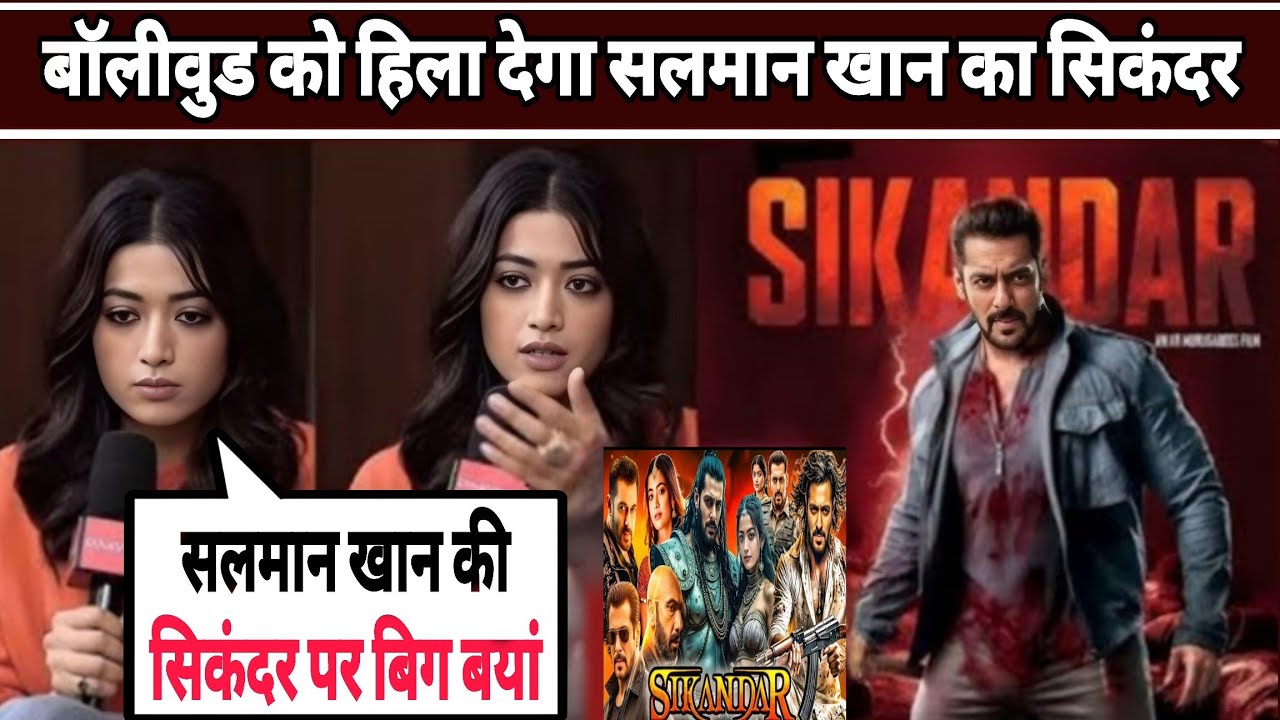 Rashmika Mandanna Ka Salman Khan Ki Movie 😄 Sikandar Par Chaukane Wala Bayan - YouTube