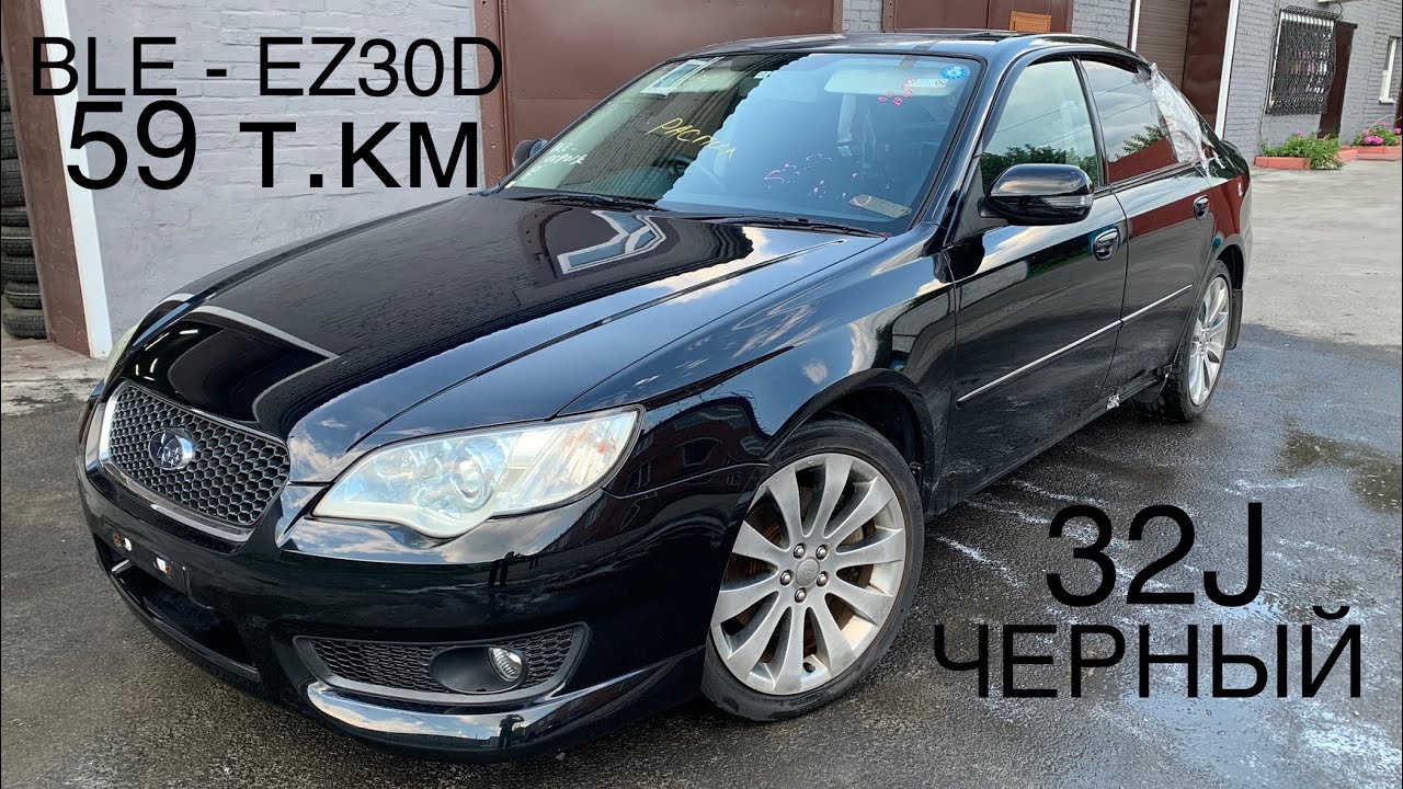 РАСПИЛ В НАЛИЧИИ! Subaru Legacy BLE #18 EZ30D 5AT 2006 рестайлинг 32J ...