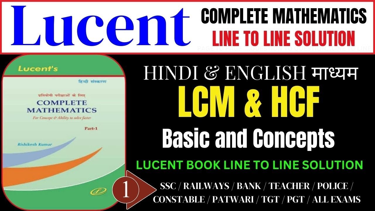Lucent Math Book in Hindi Solution | Lucent Math Solution Lcm Hcf | Part 01 - YouTube