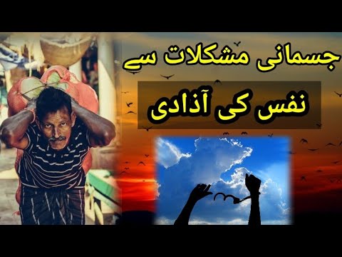 Nafs ke sath jahad karna . New video 2023 - YouTube