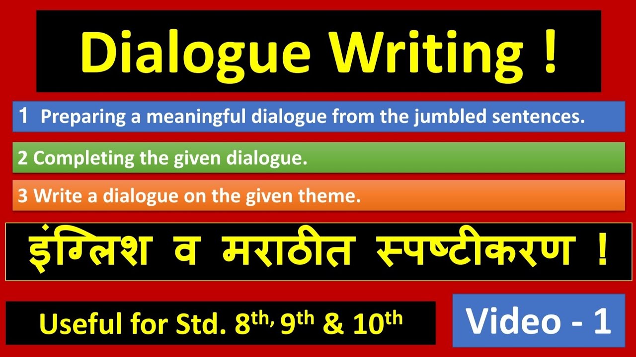 Dialogue Writing !, Video - 1, इंग्लिश व मराठीत स्पष्टीकरण ! Useful for ...