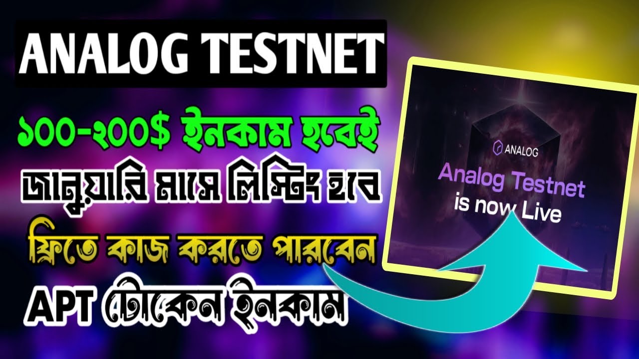 Analog testnet Airdrop | Analog testnet Airdrop Listing on january ...