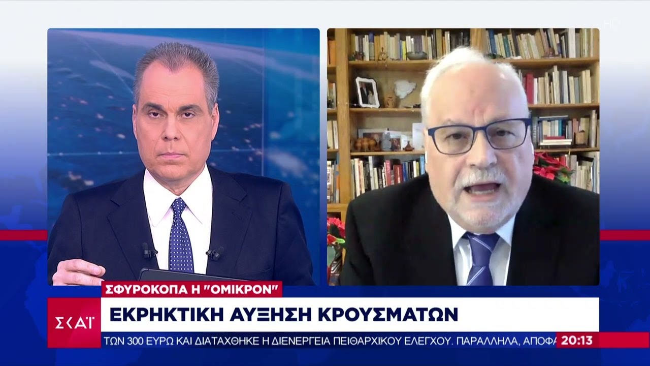 Ο καθηγητής Γιώργος Παυλάκης μιλάει για την έκρηξη κρουσμάτων και τα ...