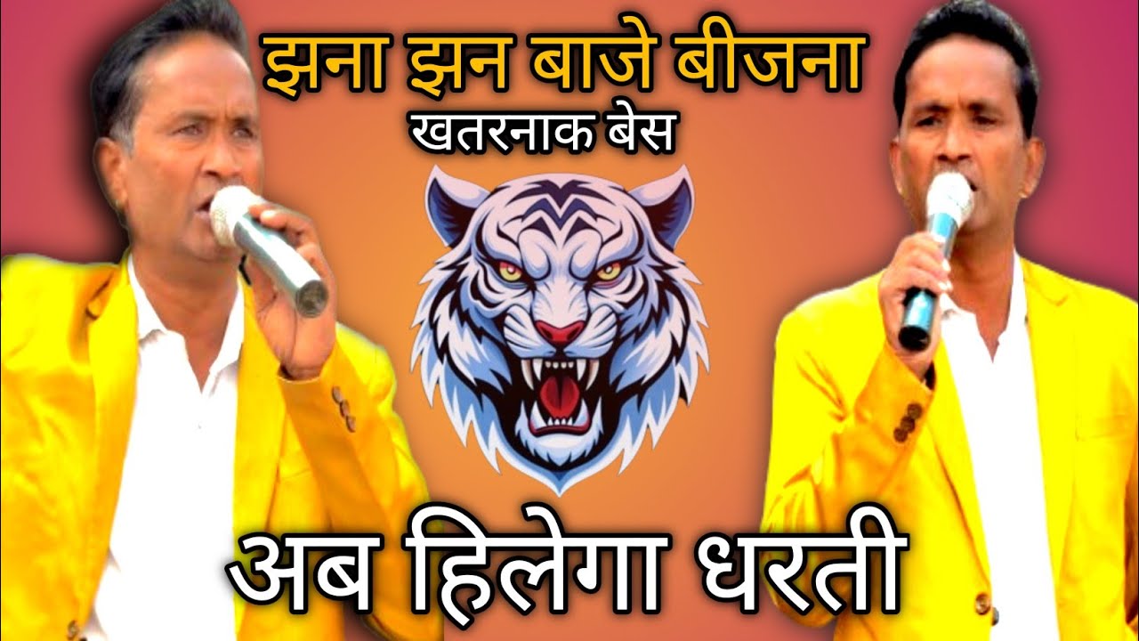 JHANA JHAN BAJE BHEJNA DJ HARD BASS SONG | SOUND CHECK 😱 खतरनाक बेस है ...