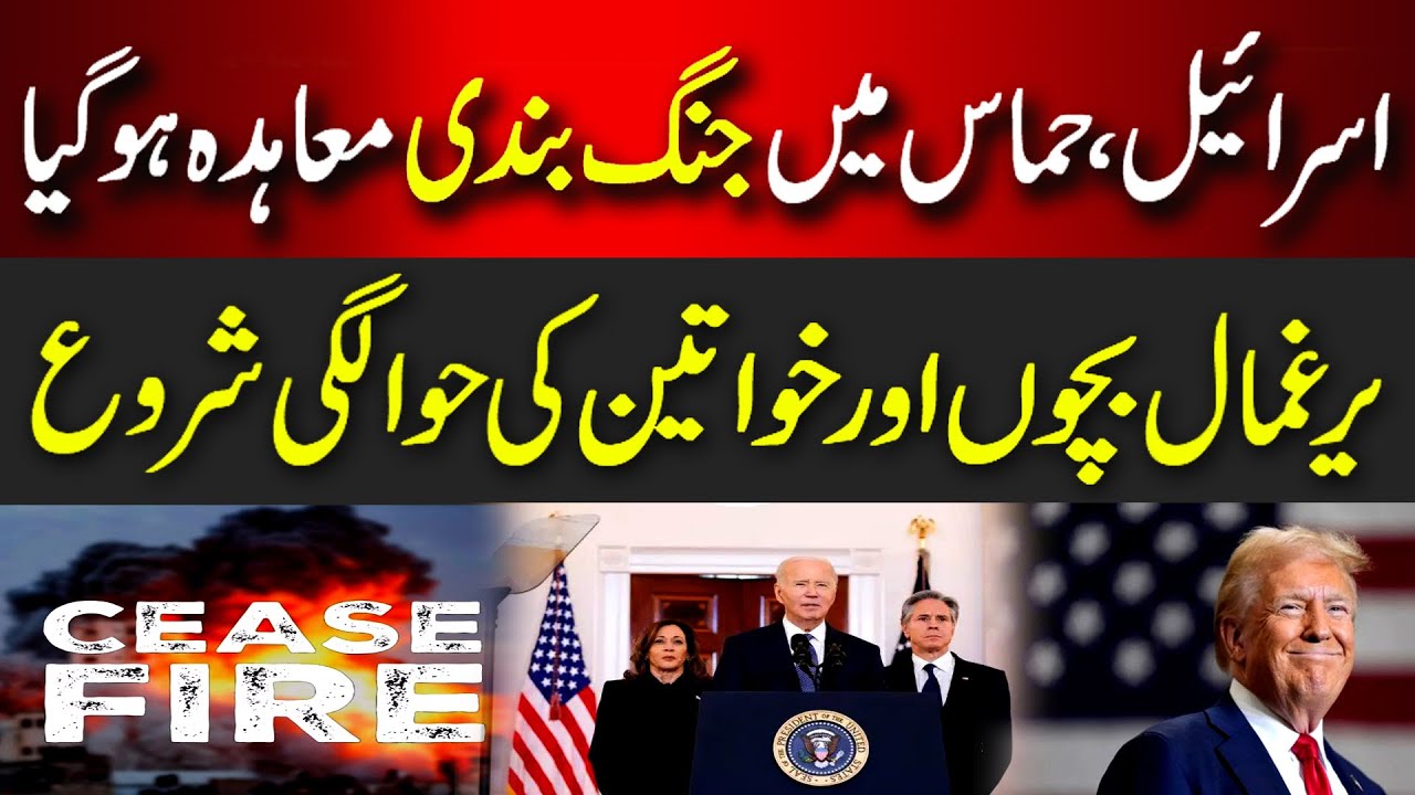 Middle East Cease Fire Agreement Will Spread Peace All Over The World # ...