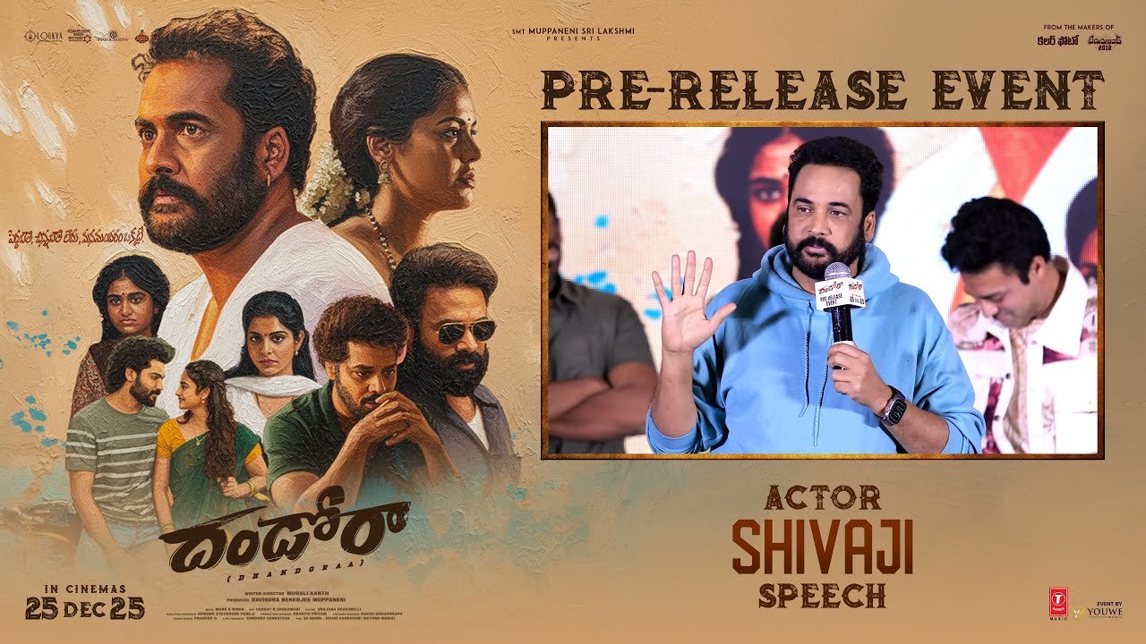 Actor Shivaji Speech at #Dhandoraa Movie Pre-Release Event | YouWe ...