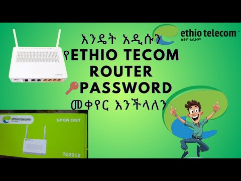 እንዴት አዲሱን የethio tecom router password መቀየር እንችላለን /How to change ...