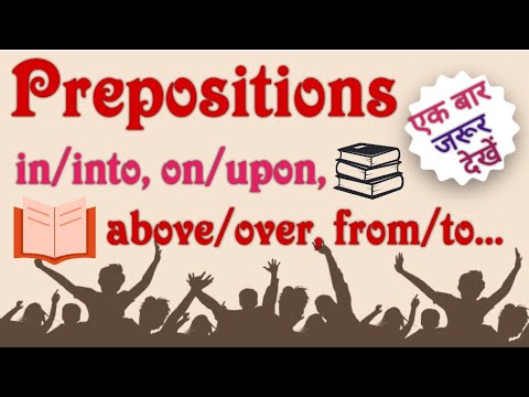 Use Of Prepositions Like in/into, on/upon, above/over, from/to etc ...