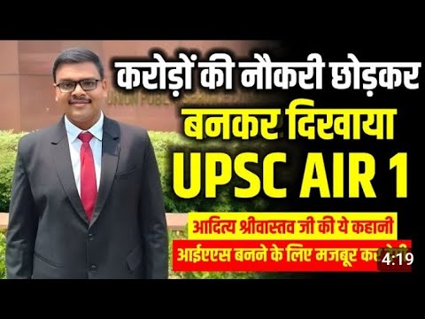 UPSC TOPPER 2024 RANK 1🥇 ADITYA SHRIVASTAV !! BIOGRAPHY. ||. #aditya ...