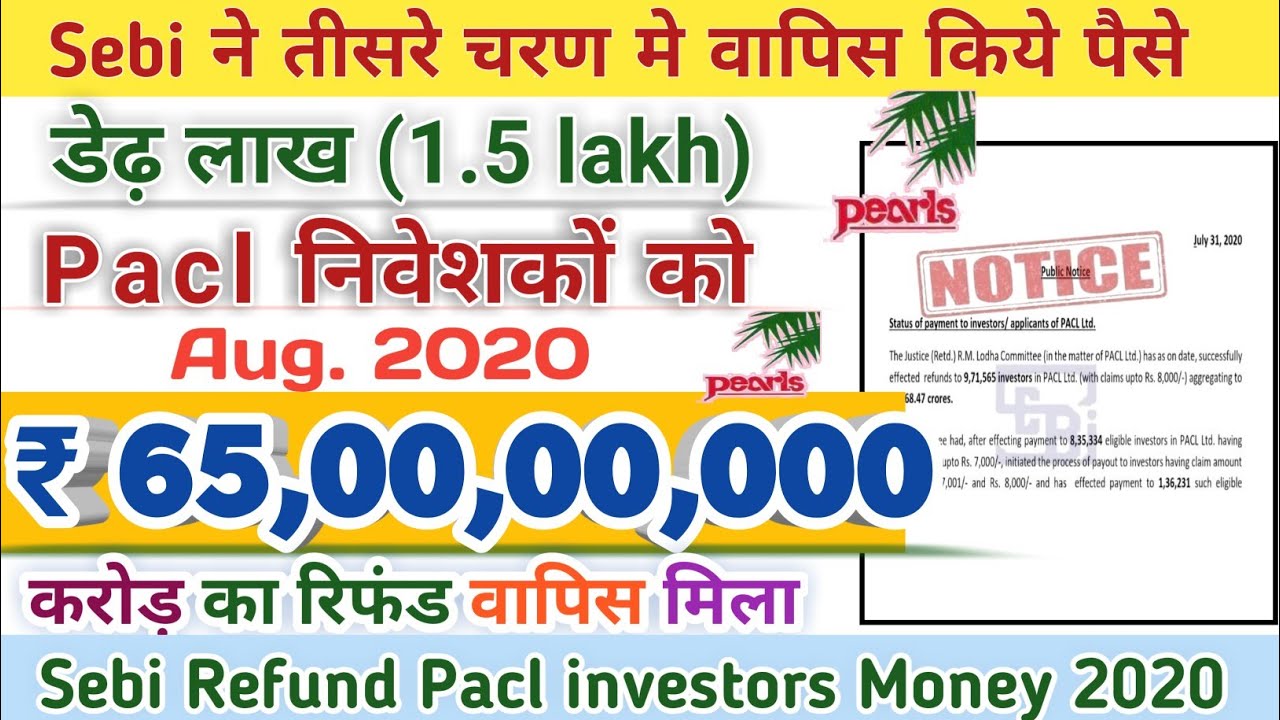Sebi Refund Pacl Investors Money 2020 | Sebi Pacl Refund | सेबी ने ...