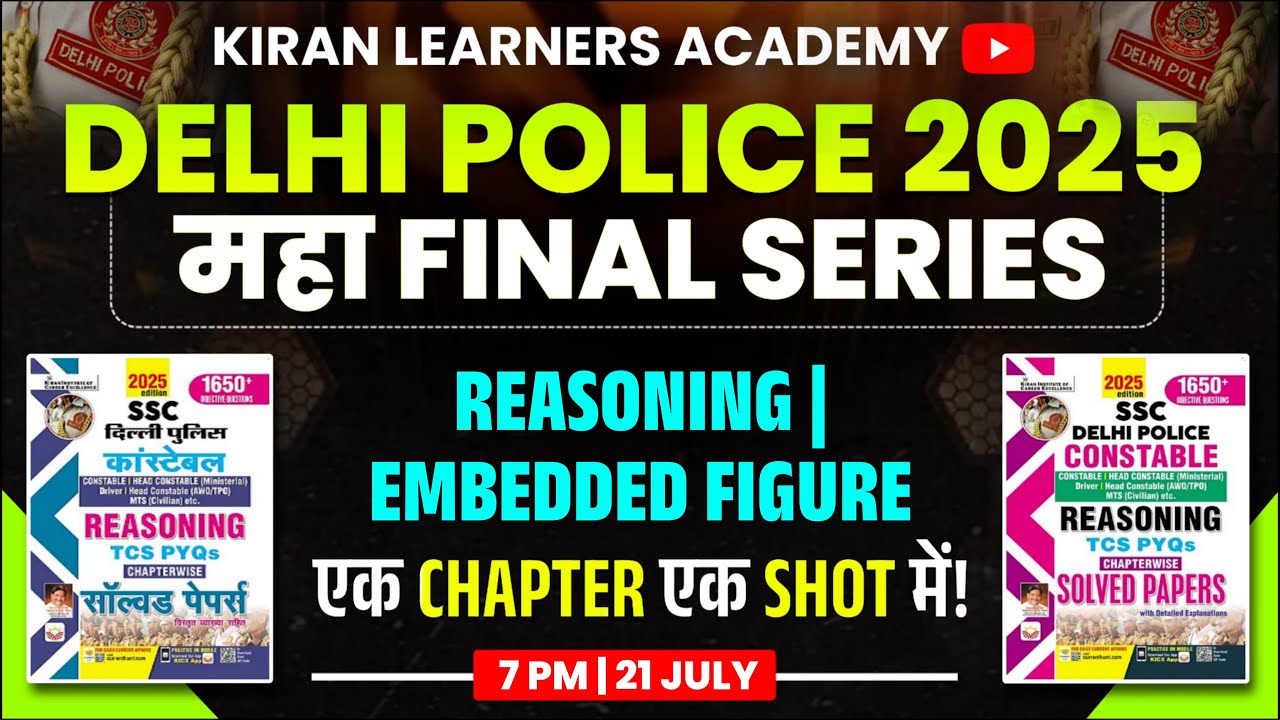 Delhi Police Maha Series 2025 | Reasoning | Embedded Figure | Chapter ...