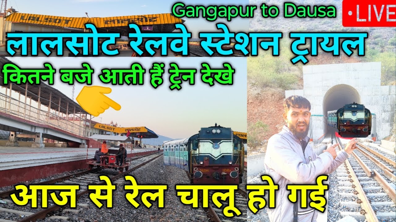 lalsot railway station || लालसोट रेलवे स्टेशन पर दौड़ी ट्रैन 🚂|| आज से ...