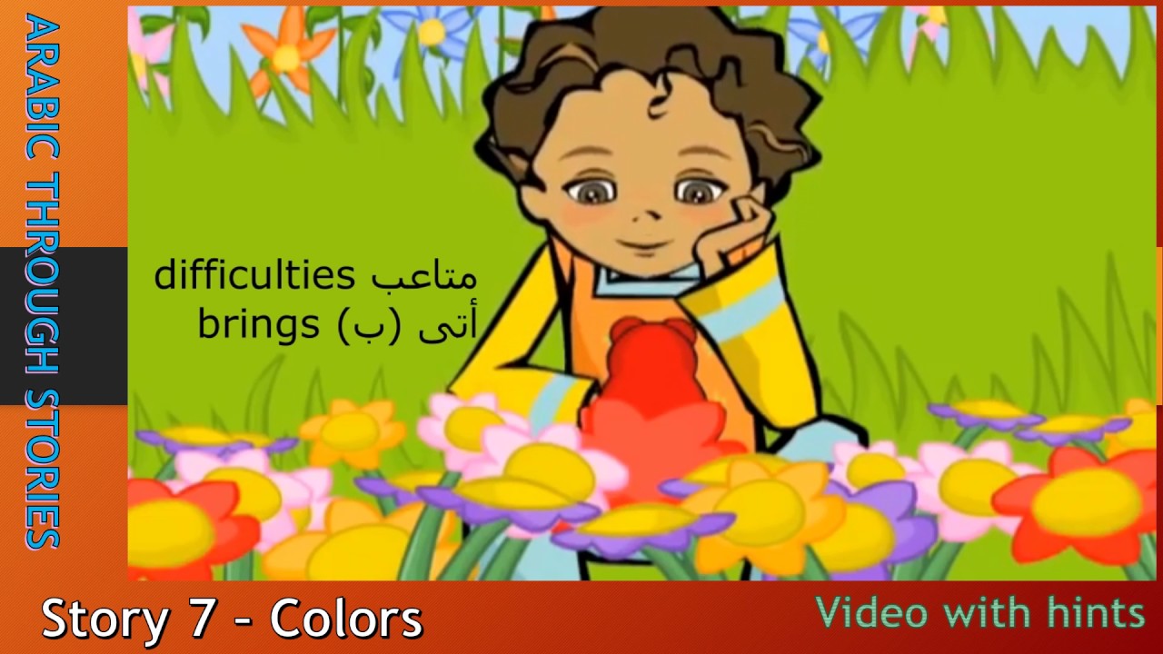 Arabic Through Stories Story 7 Video Activity YouTube arabic-through-stories-story-7-video-activity-youtube